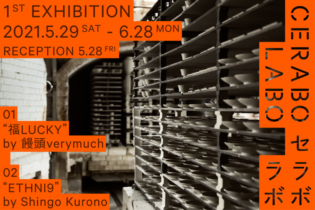 CERABO KUTANI／九谷セラミック・ラボラトリー